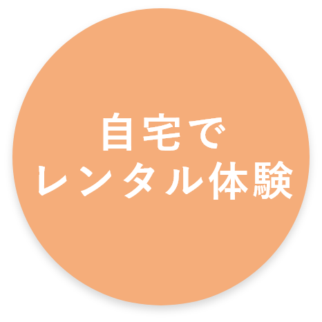 商品体験情報｜restool（レスツール）公式